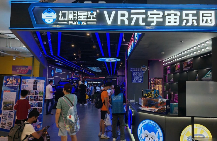 VR体验馆-VR设备_游乐|文旅|景区等VR体验馆加盟厂家-幻影星空官网
